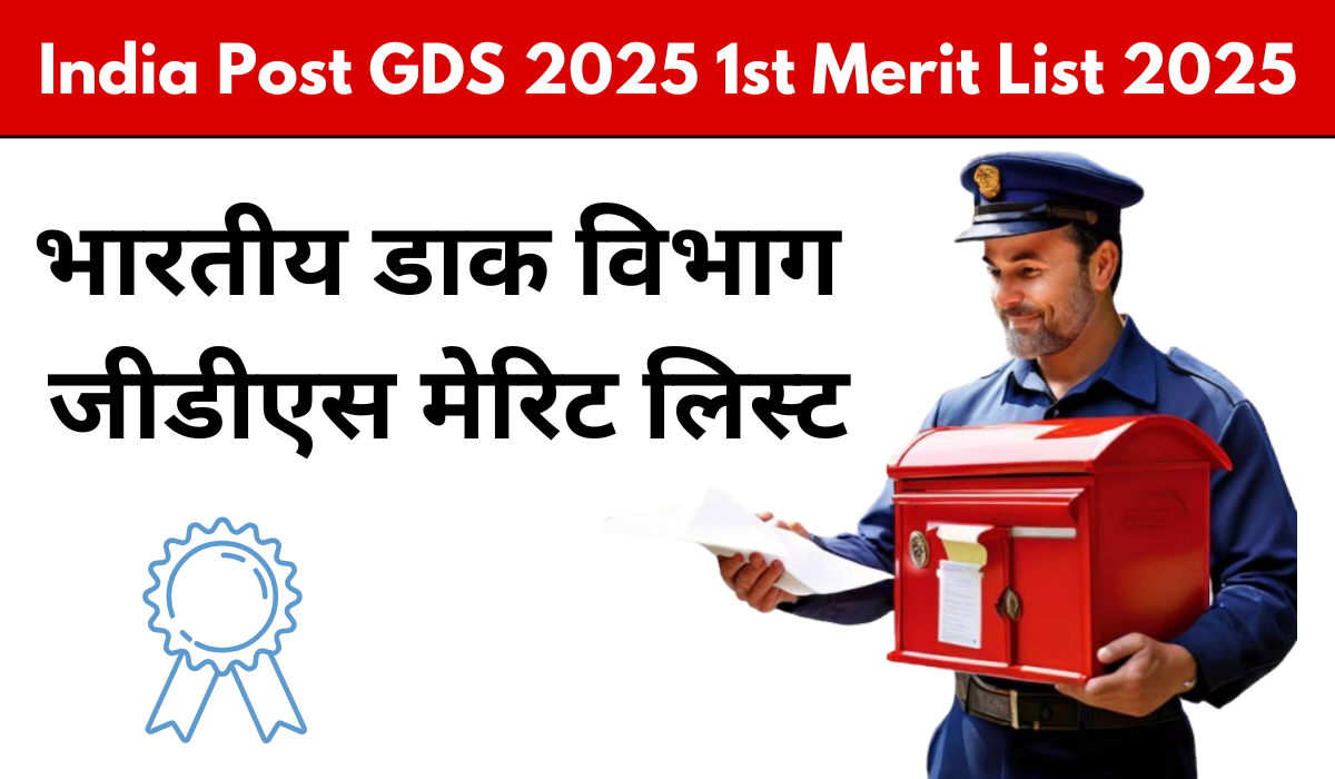 India Post Office GDS Correction 2025 Link Active CG COLLEGE INFO